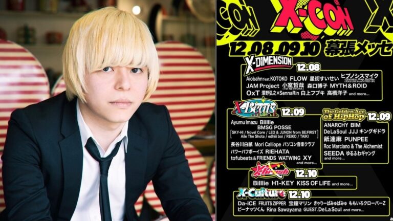 X-CON中止理由「計画性ゼロ夏の魔物の成田大致案件」 | ミンゾクノート